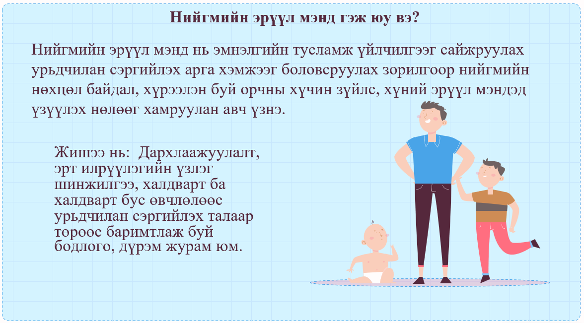 Мэдлээ Цахим контент